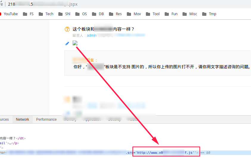 某站XSS漏洞 | 林伟源的技术博客